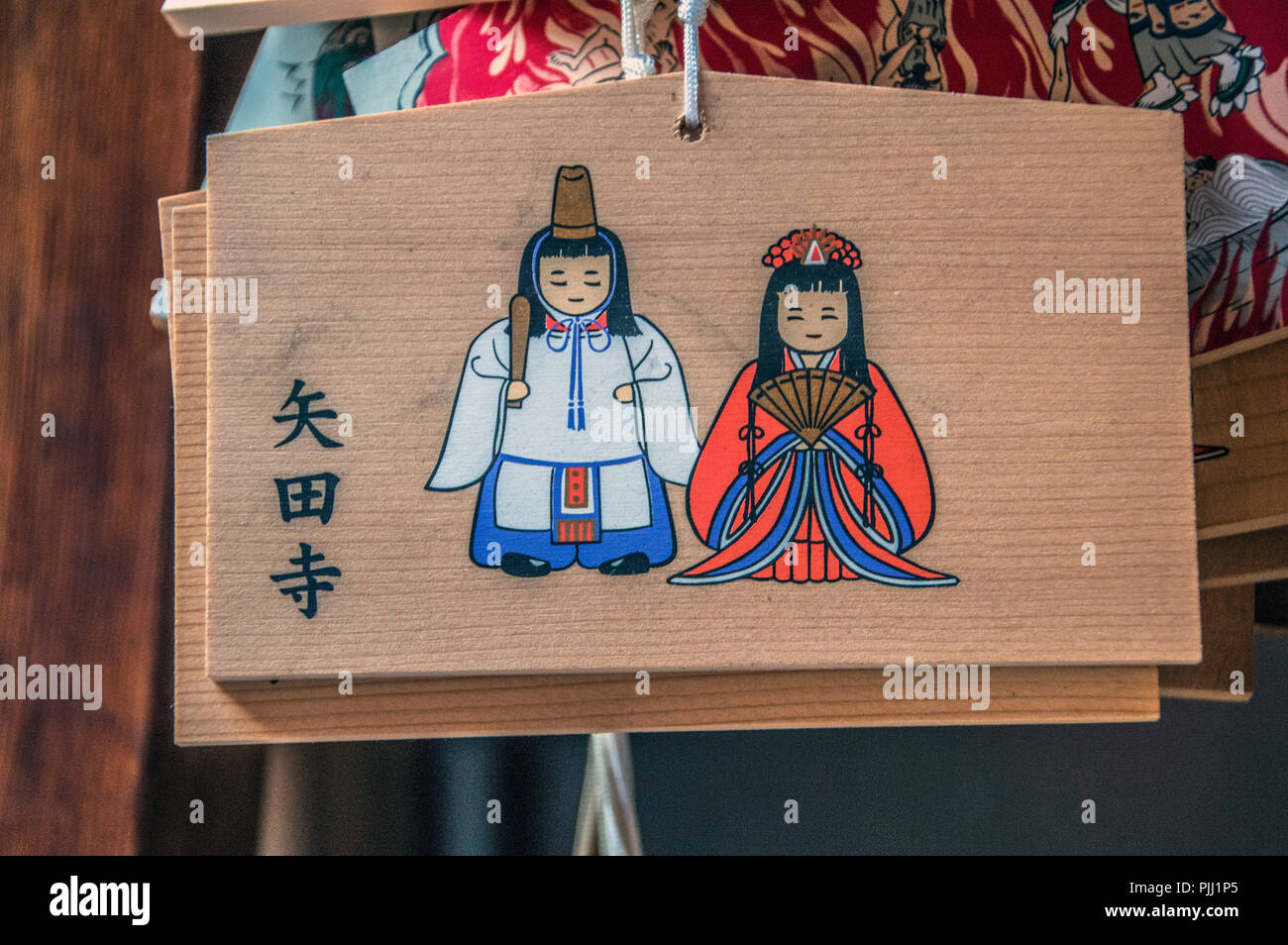 Yatadera temple hi-res stock photography and images - Alamy