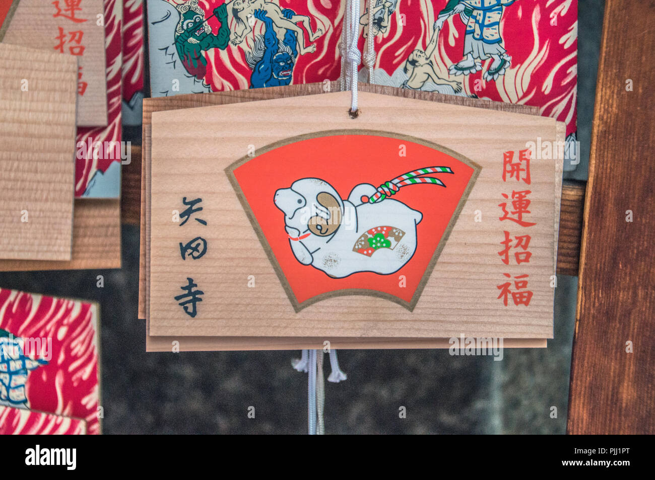 Yatadera temple hi-res stock photography and images - Alamy