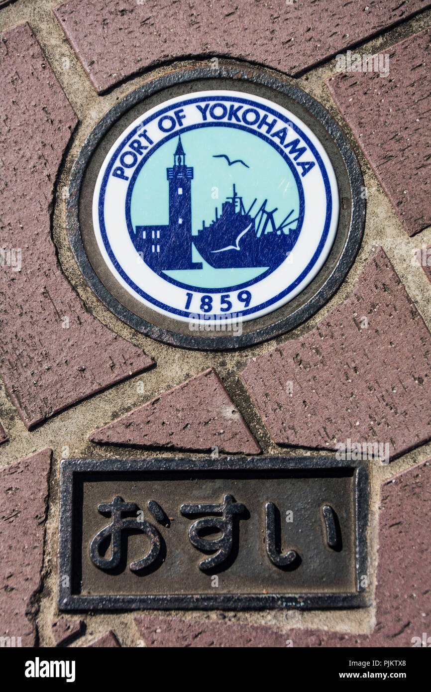 Yokohama japan sign hi-res stock photography and images - Alamy