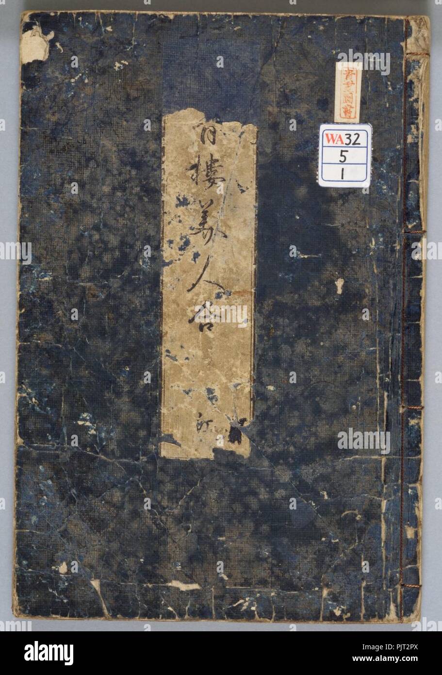 Yoshiwara beauties hi-res stock photography and images - Alamy