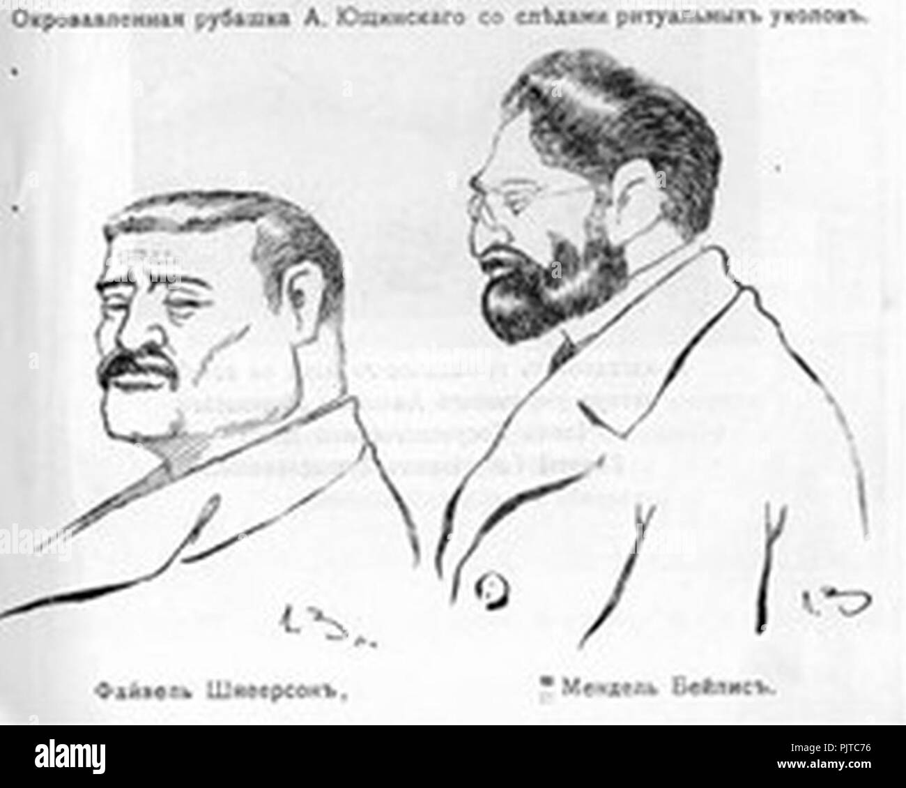 Beilis hi-res stock photography and images - Alamy