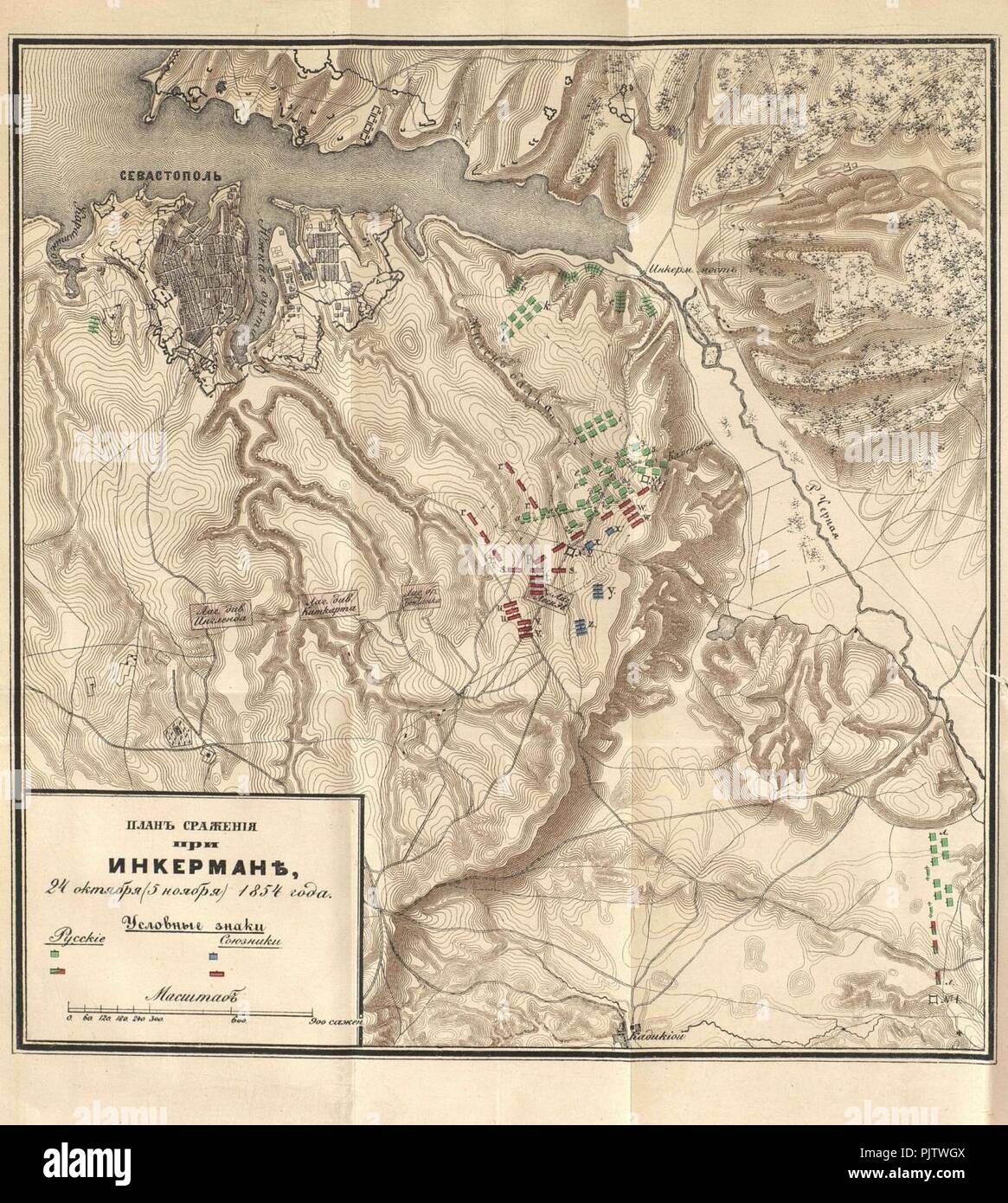 Battle of inkerman hi-res stock photography and images - Alamy