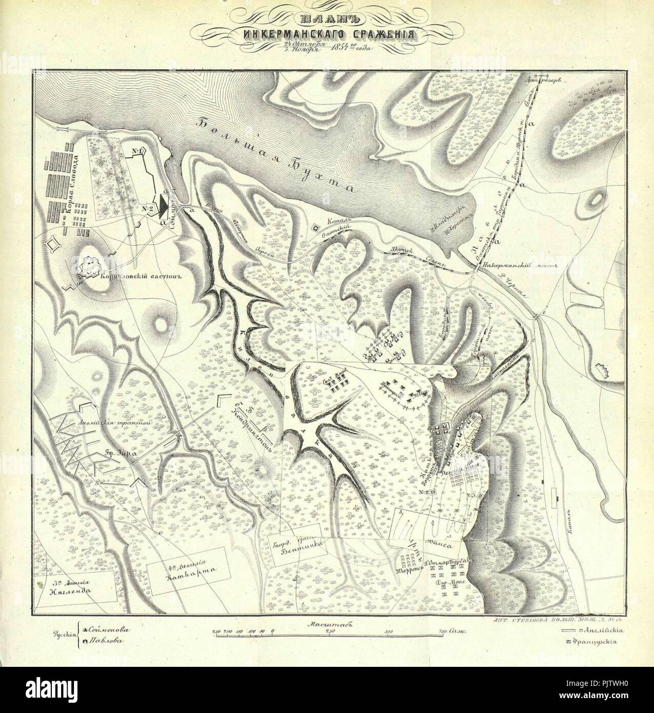 Battle of inkerman hi-res stock photography and images - Alamy