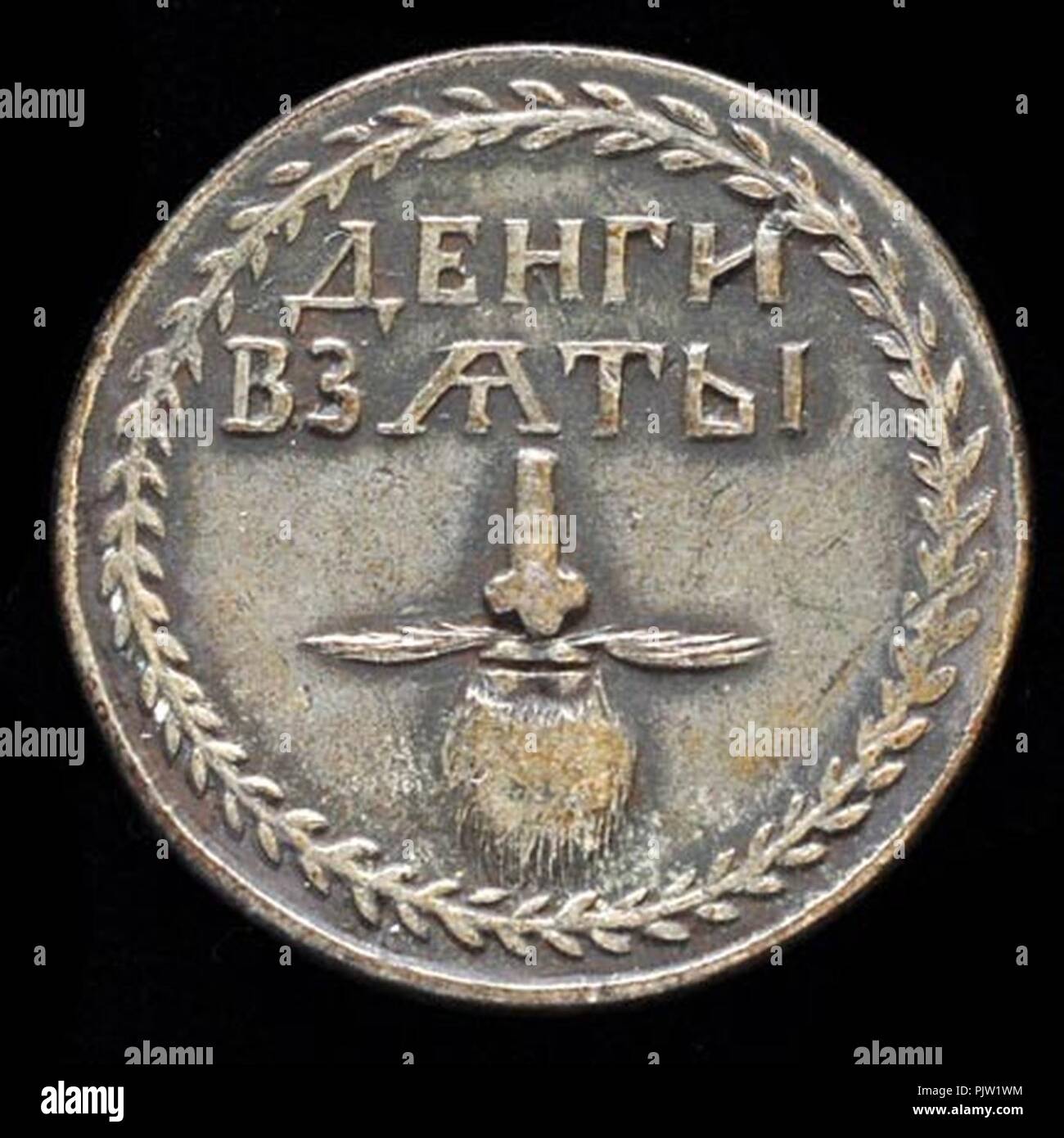 Historical token hi-res stock photography and images - Alamy