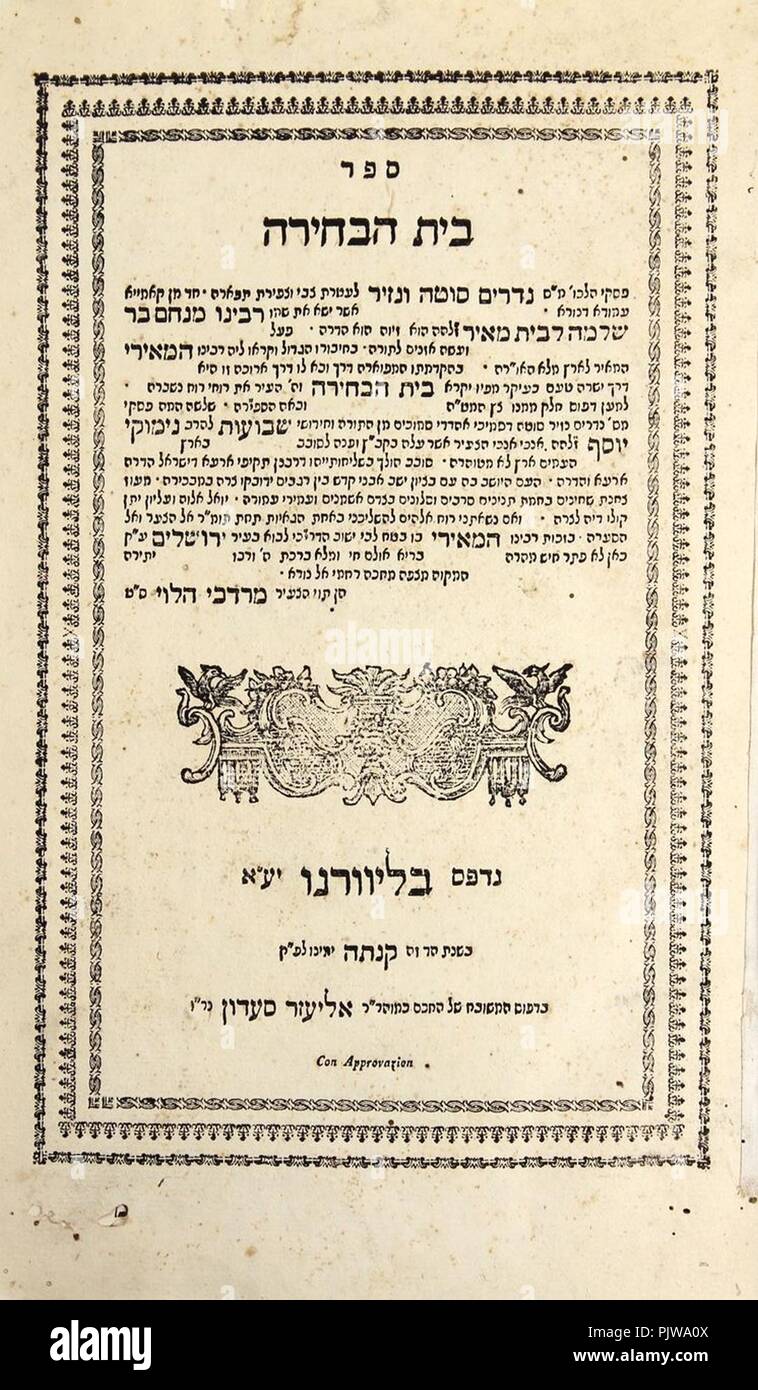 Beit collection hi-res stock photography and images - Alamy