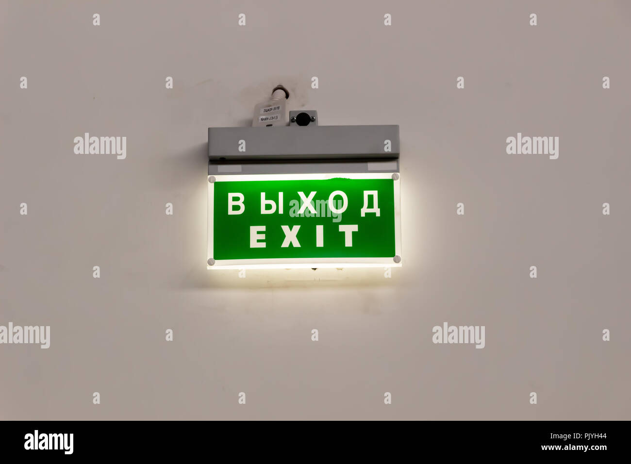 The sign "exit" in Russian Stock Photo - Alamy