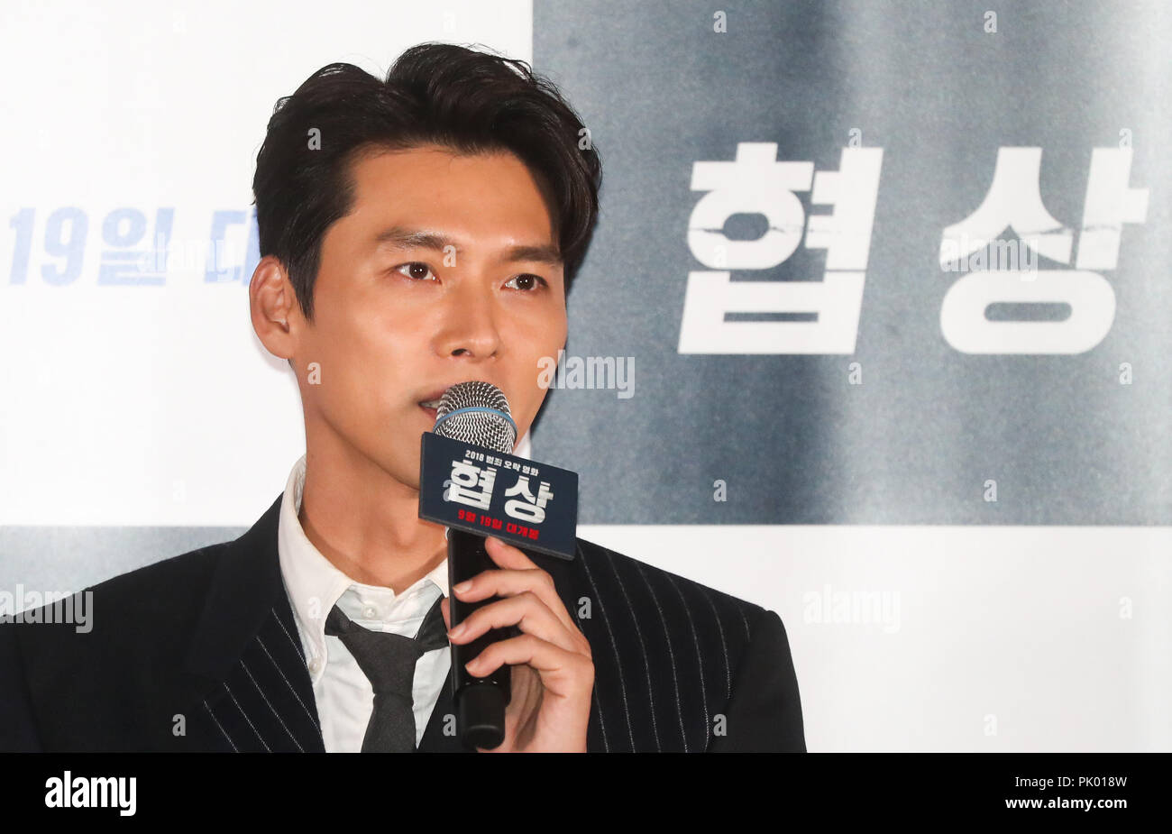 10th Sep, 2018. S. Korean actor Hyun Bin South Korean actor Hyun Bin ...
