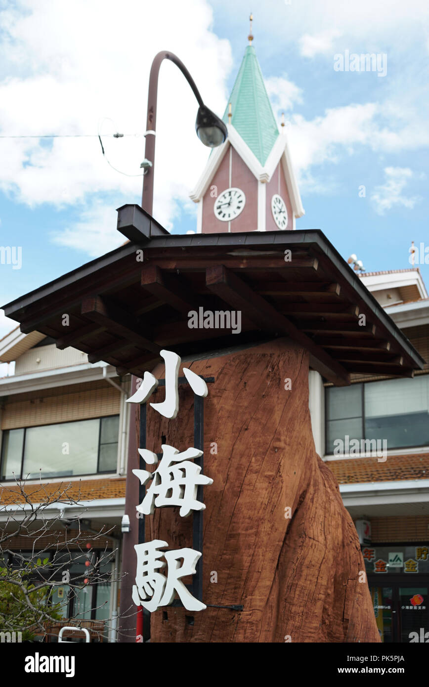 At The Koumi Station of JR EAST Stock Photo - Alamy