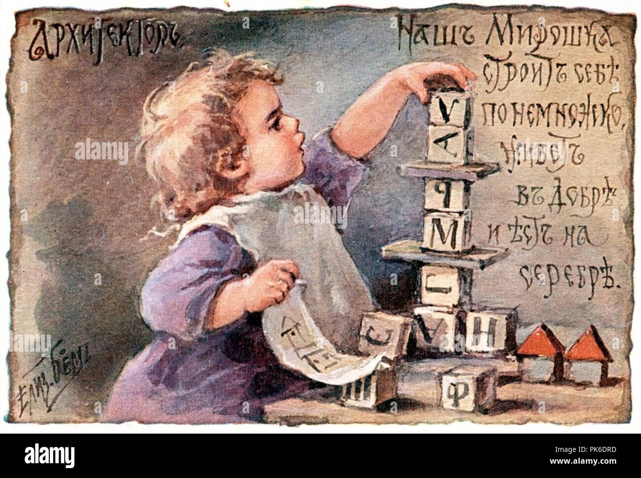 Bem postcard 24 Stock Photo - Alamy