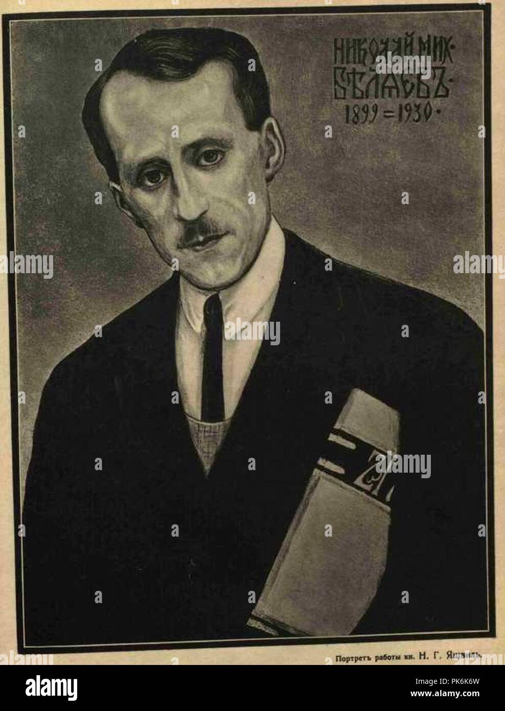 Belyaev hi-res stock photography and images - Alamy