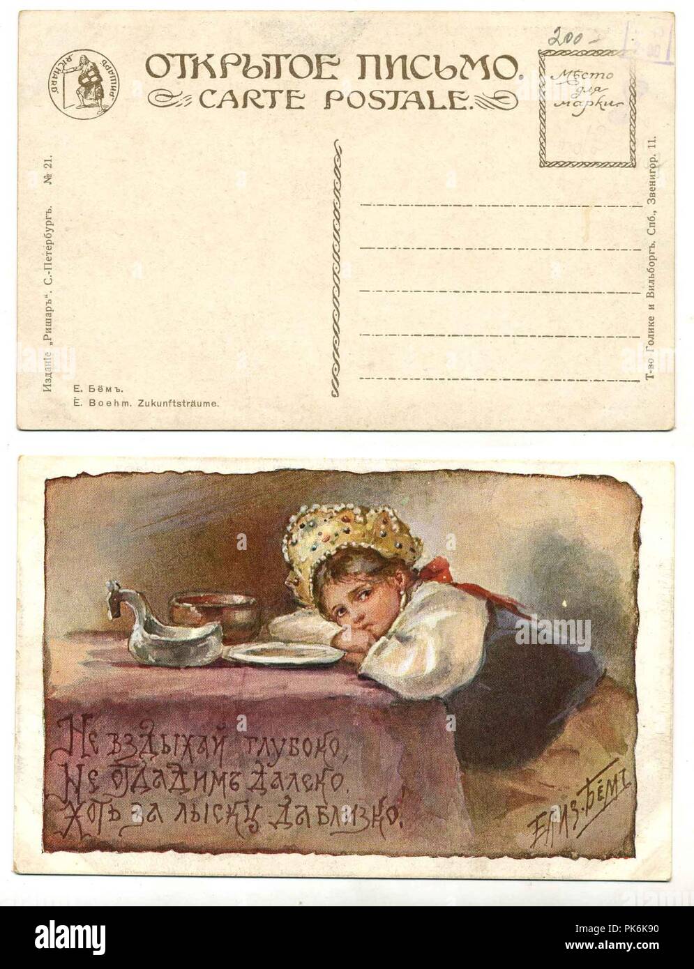 Bem postcard 28 Stock Photo - Alamy