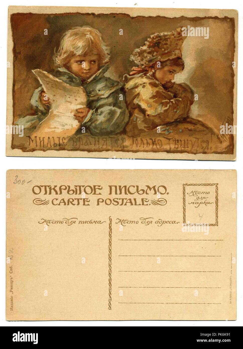 Bem postcard 29 Stock Photo - Alamy