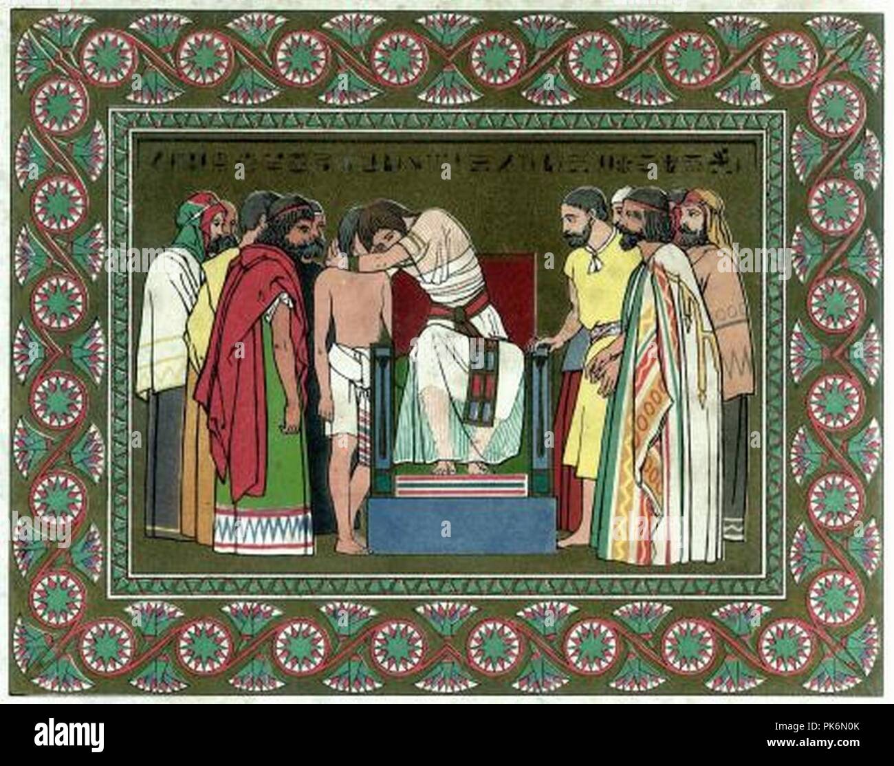 Benjamin returns to Egypt Stock Photo - Alamy