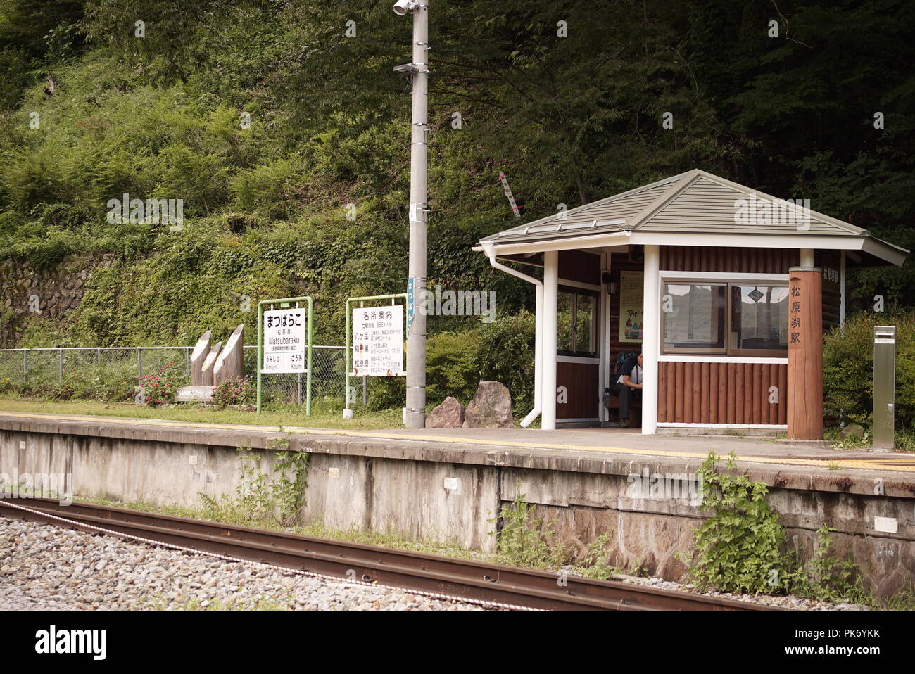 The Matsubarako Station, an unmanned railway station, of the Koumi Line ...