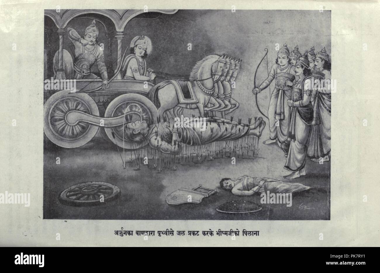 Patala hi-res stock photography and images - Alamy