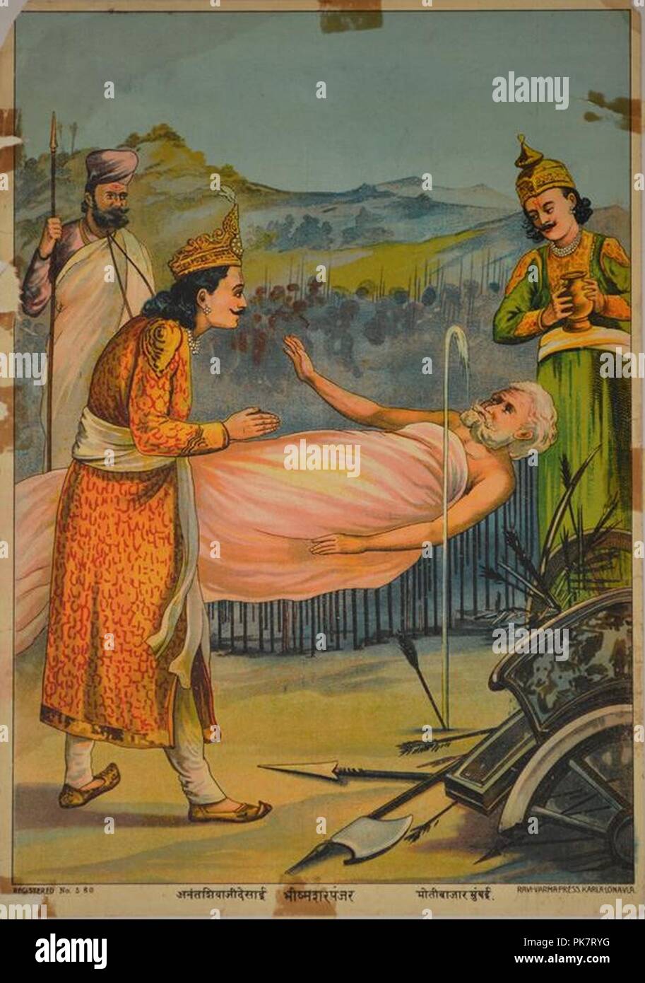 Bhisma hi-res stock photography and images - Alamy