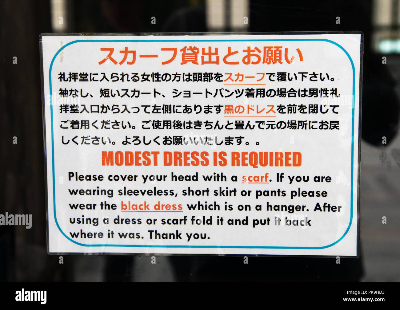 Modest dress is required billboard in Oyama-cho Tokyo Camii mosque ...