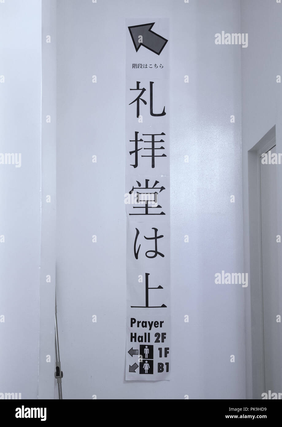 Prayer hall billboard inside Oyama-cho Tokyo Camii mosque, Kanto region ...