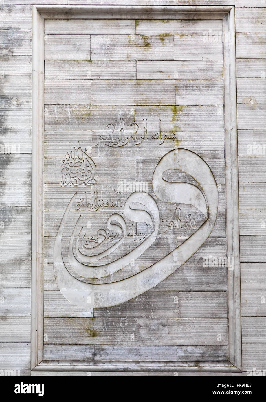 Arabic calligraphy decoration on the wall of oyama-cho Tokyo Camii ...