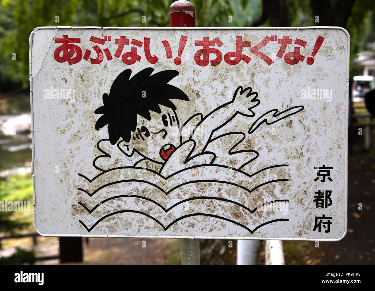 Japan river sign not studio not disney hi-res stock photography and ...