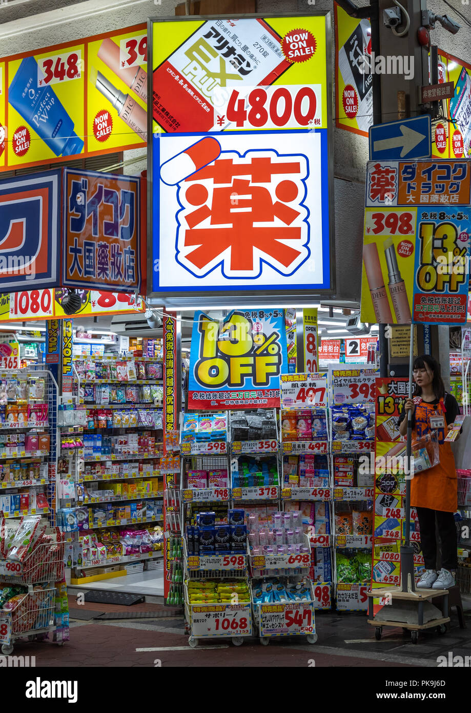 Japan18268 hi-res stock photography and images - Alamy