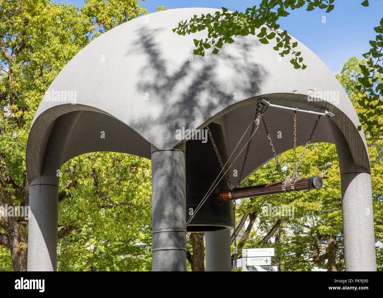 Memorial bell in the Hiroshima peace memorial park, Chugoku region ...