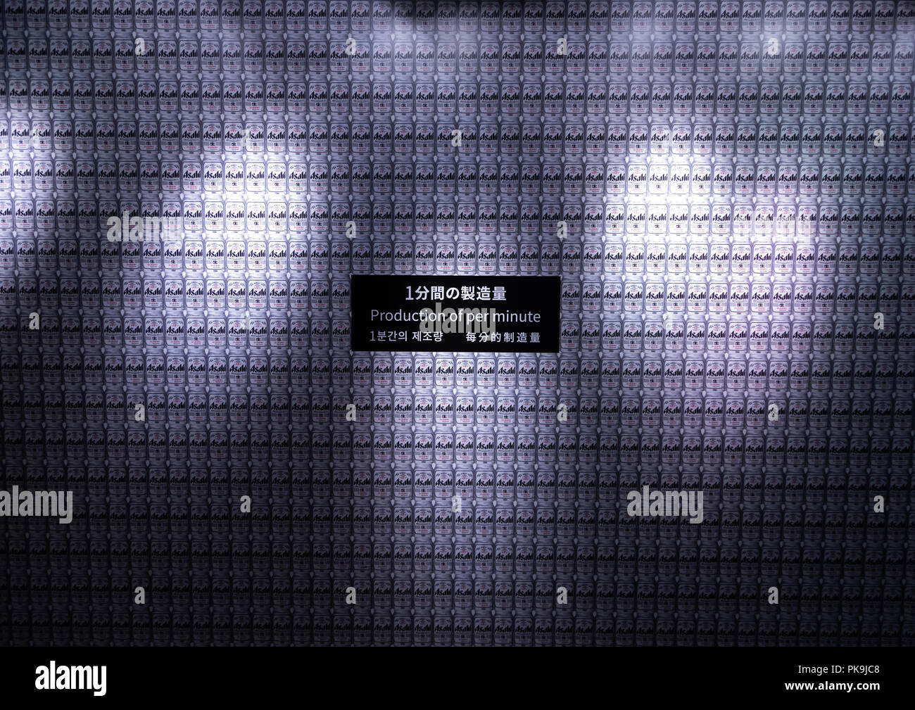 Asahi beer factory visit for tourists, Kyushu region, Fukukoa, Japan ...