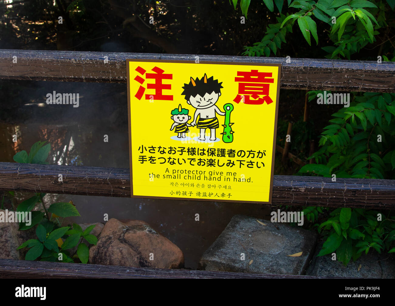 Warning billboards in Kamado jigoku cooking pot hell, Oita Prefecture ...