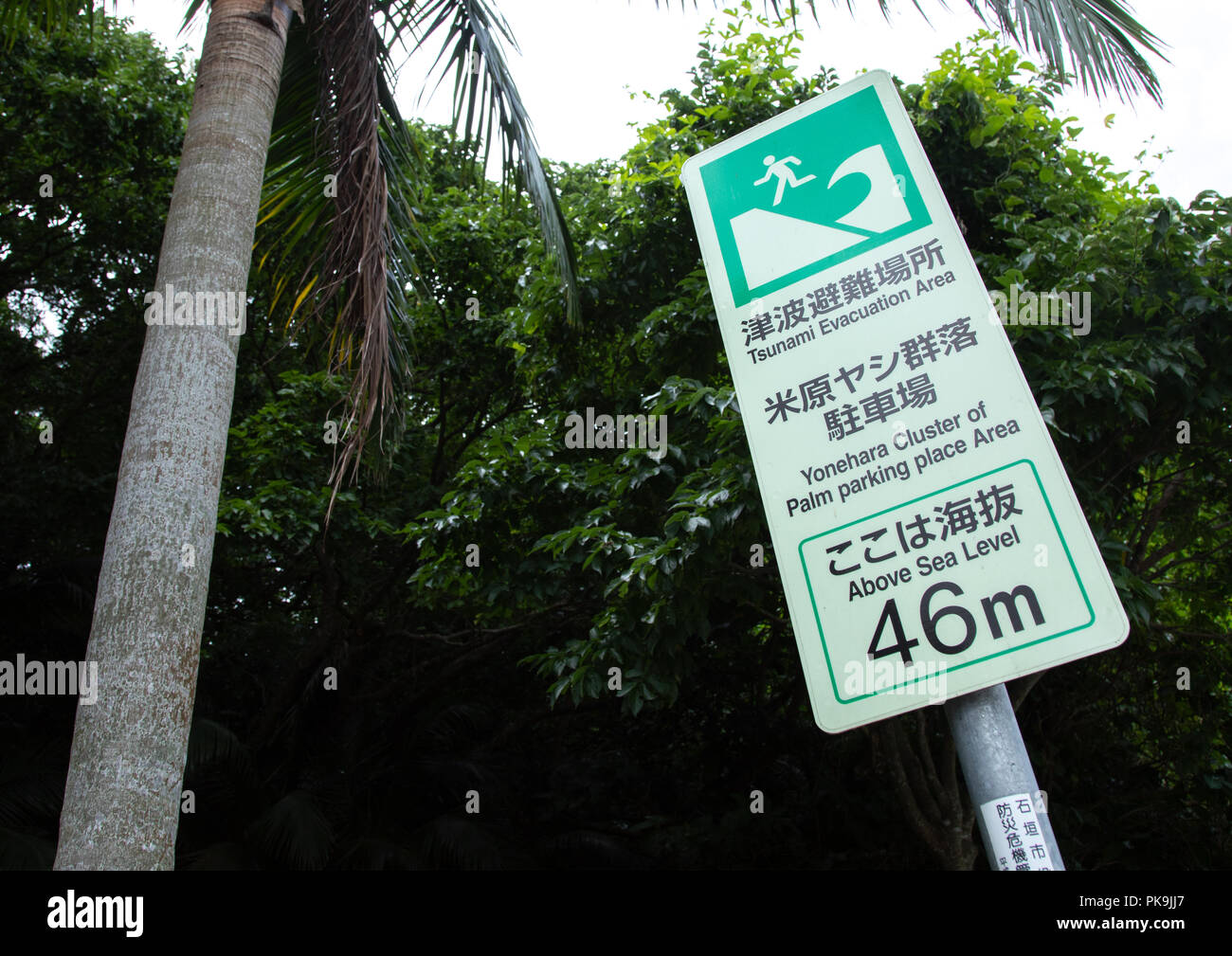 Tsunami warning sign japan hi-res stock photography and images - Alamy