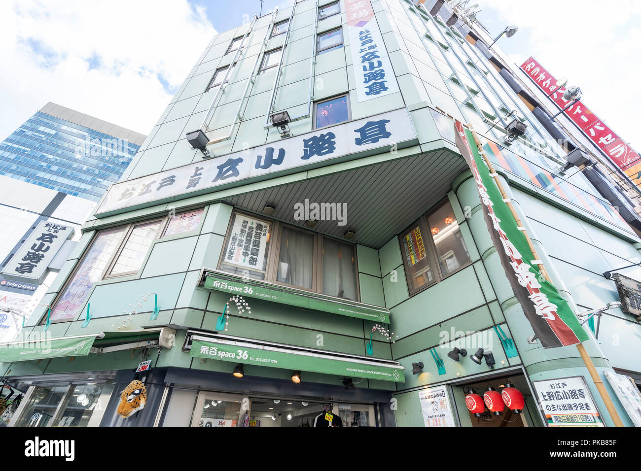 Hirokojitei hi-res stock photography and images - Alamy