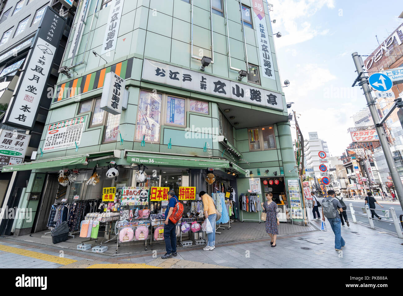 Ueno Hirokojitei, Taito-Ku, Tokyo, Japan Stock Photo - Alamy