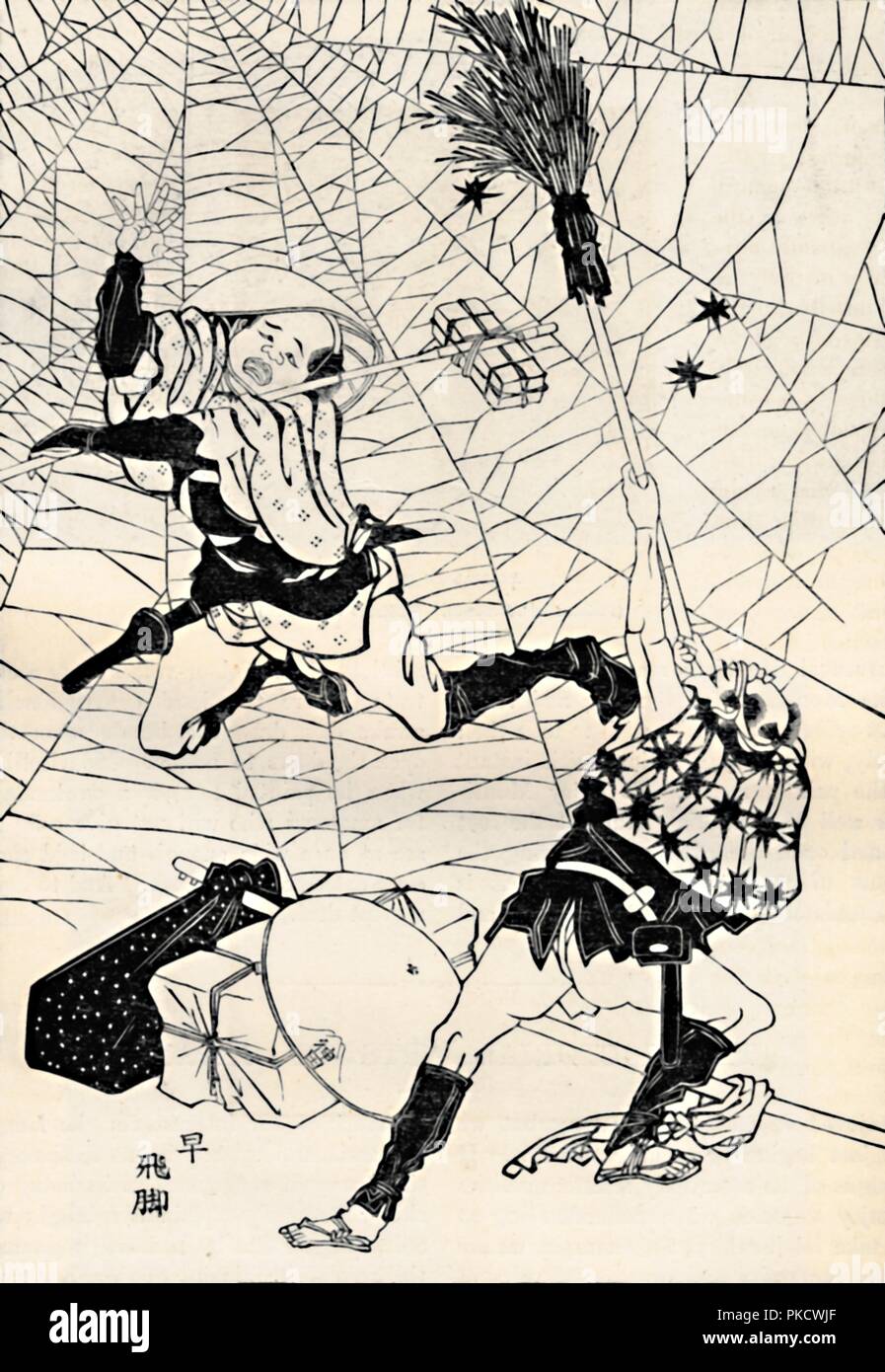 'The Quick Postman', (1886). Artist: Unknown Stock Photo - Alamy