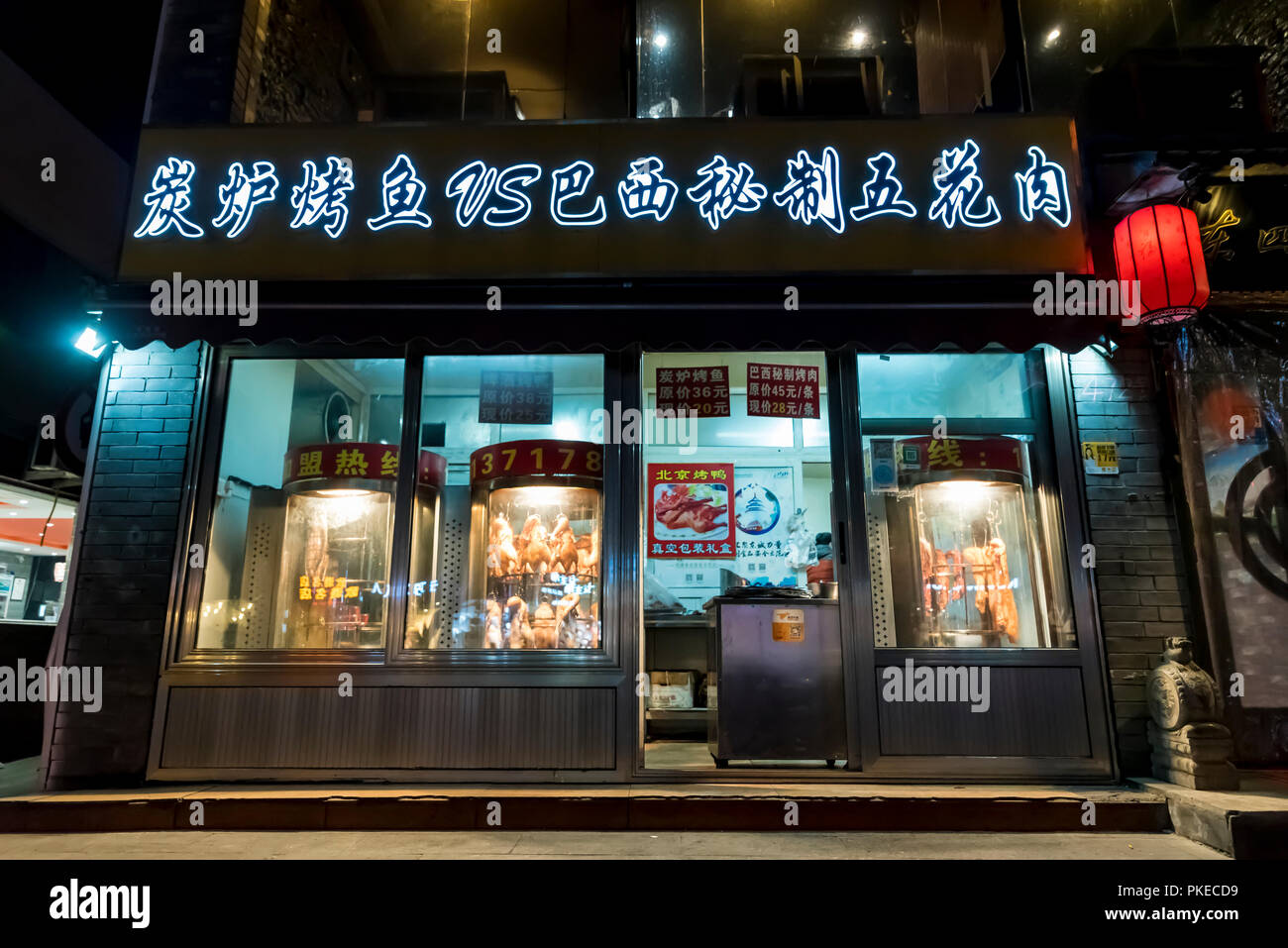 Restaurant facade with Chinese lantern; Beijing, China Stock Photo - Alamy