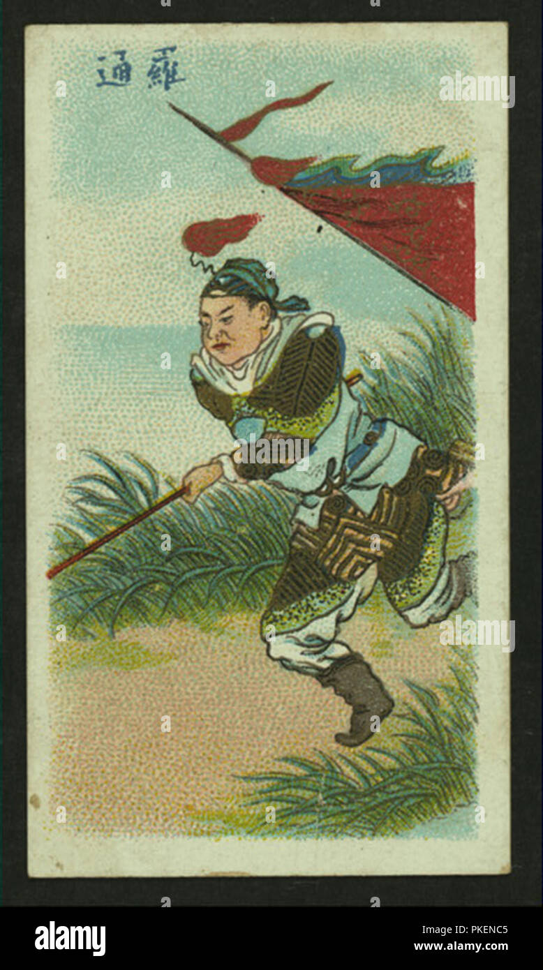 vintage chinese cultural artwork Stock Photo - Alamy