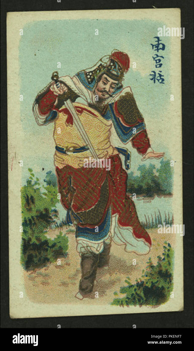 vintage chinese cultural artwork Stock Photo - Alamy