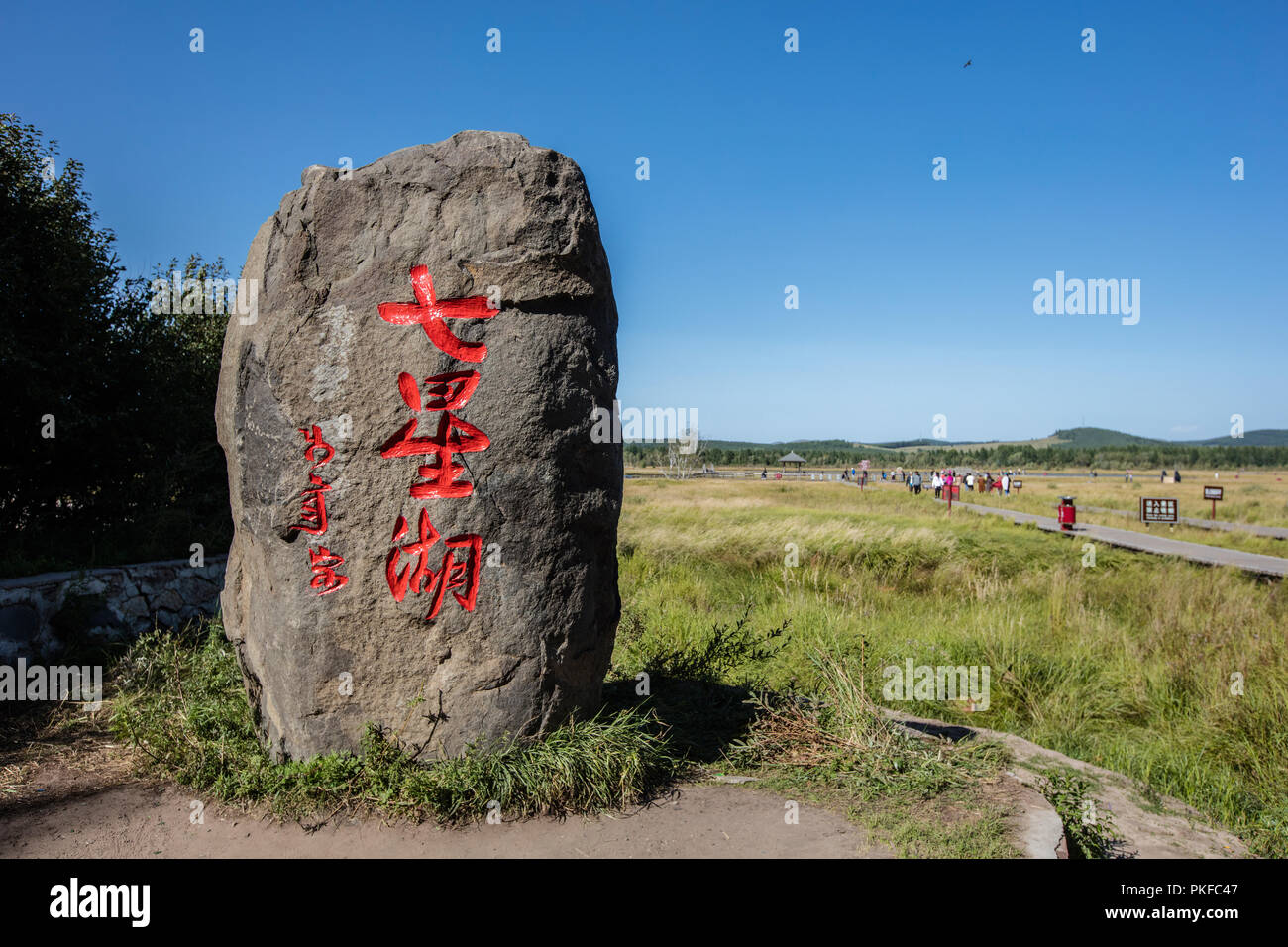 Seven star rock hi-res stock photography and images - Alamy