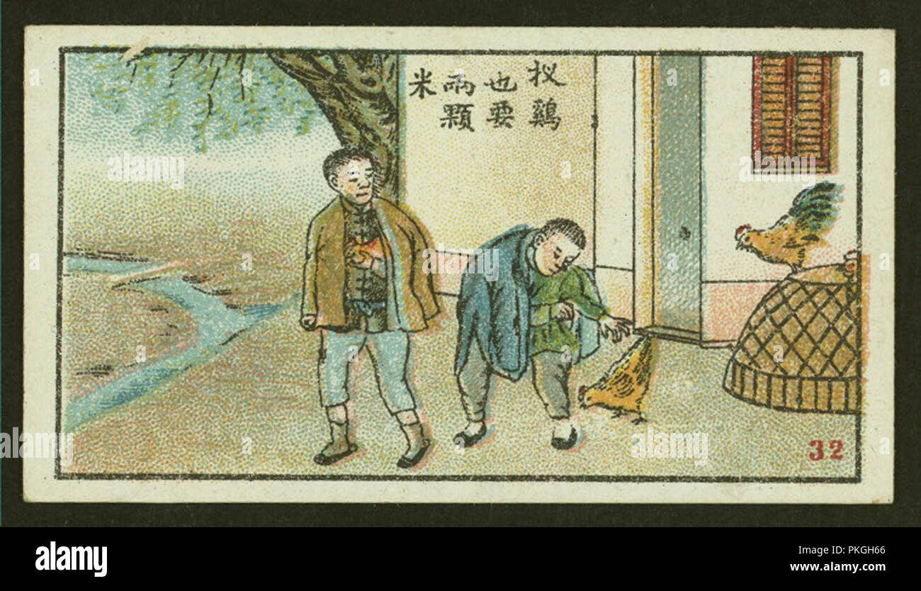 vintage chinese cultural artwork Stock Photo - Alamy