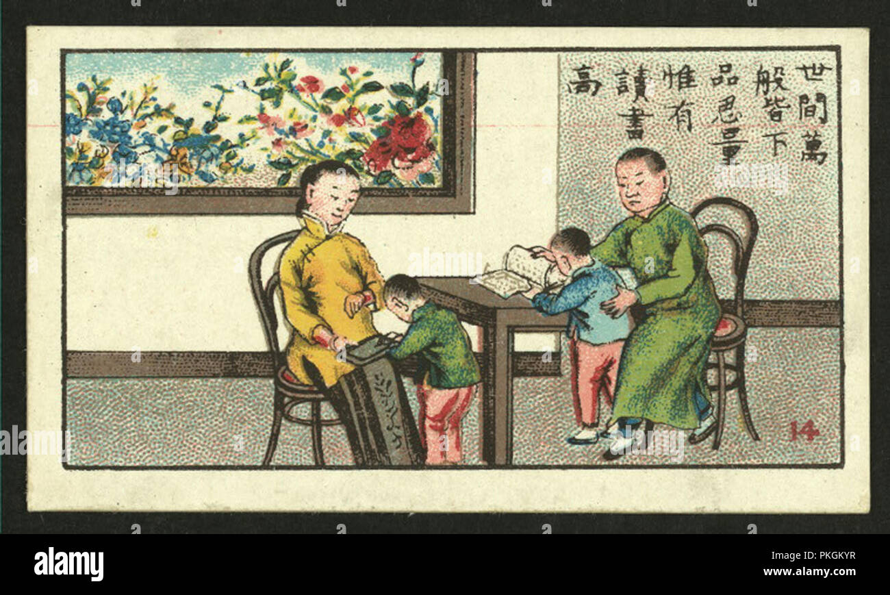 vintage chinese cultural artwork Stock Photo - Alamy