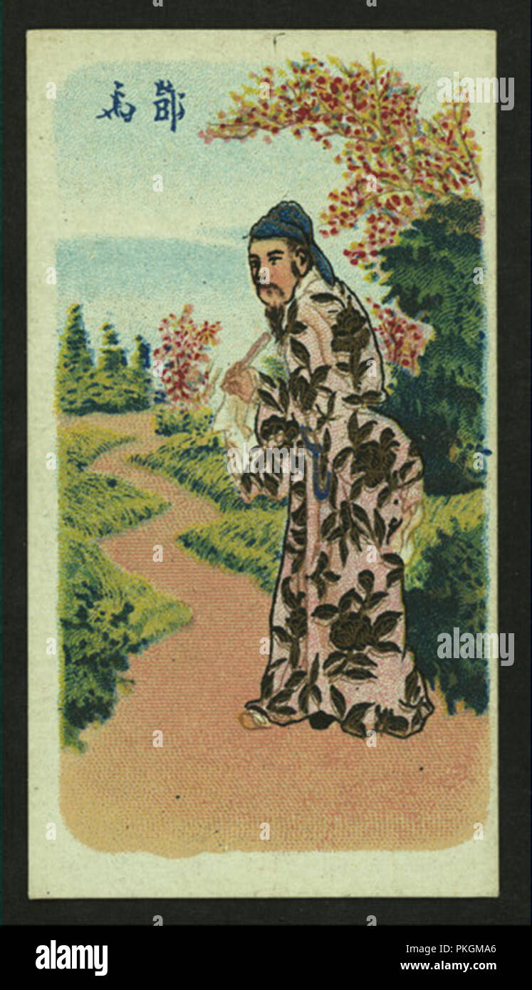 vintage chinese cultural artwork Stock Photo - Alamy