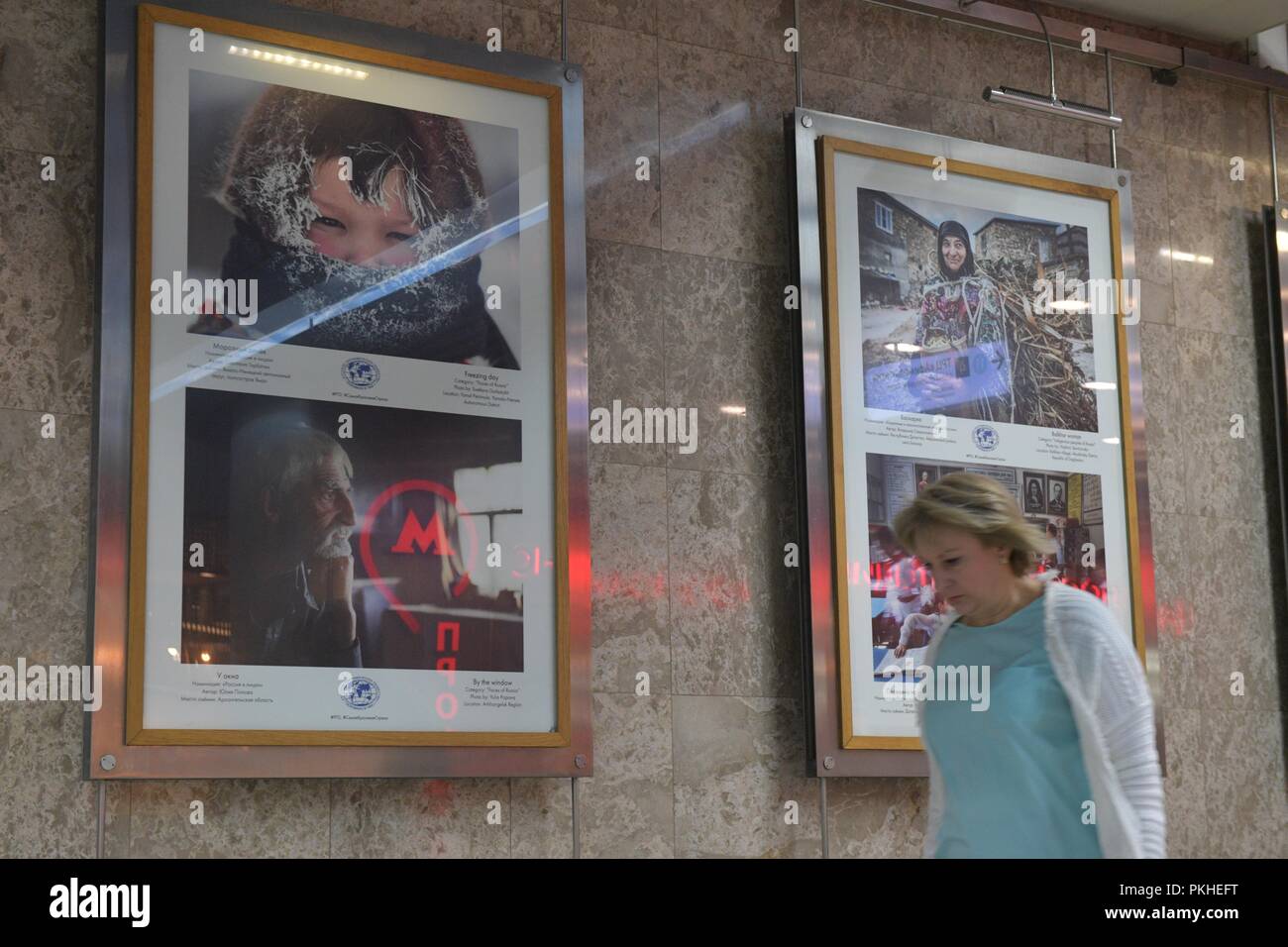 Vystavochnaya hi-res stock photography and images - Alamy