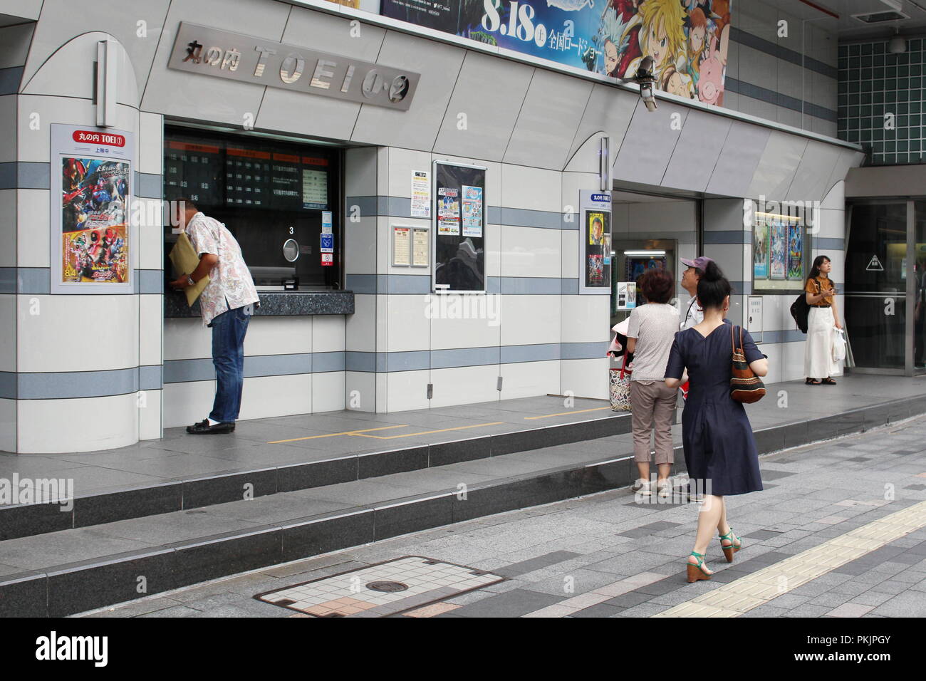 Box office of a Toei movie theater in Tokyo's Ginza area Stock Photo - Alamy