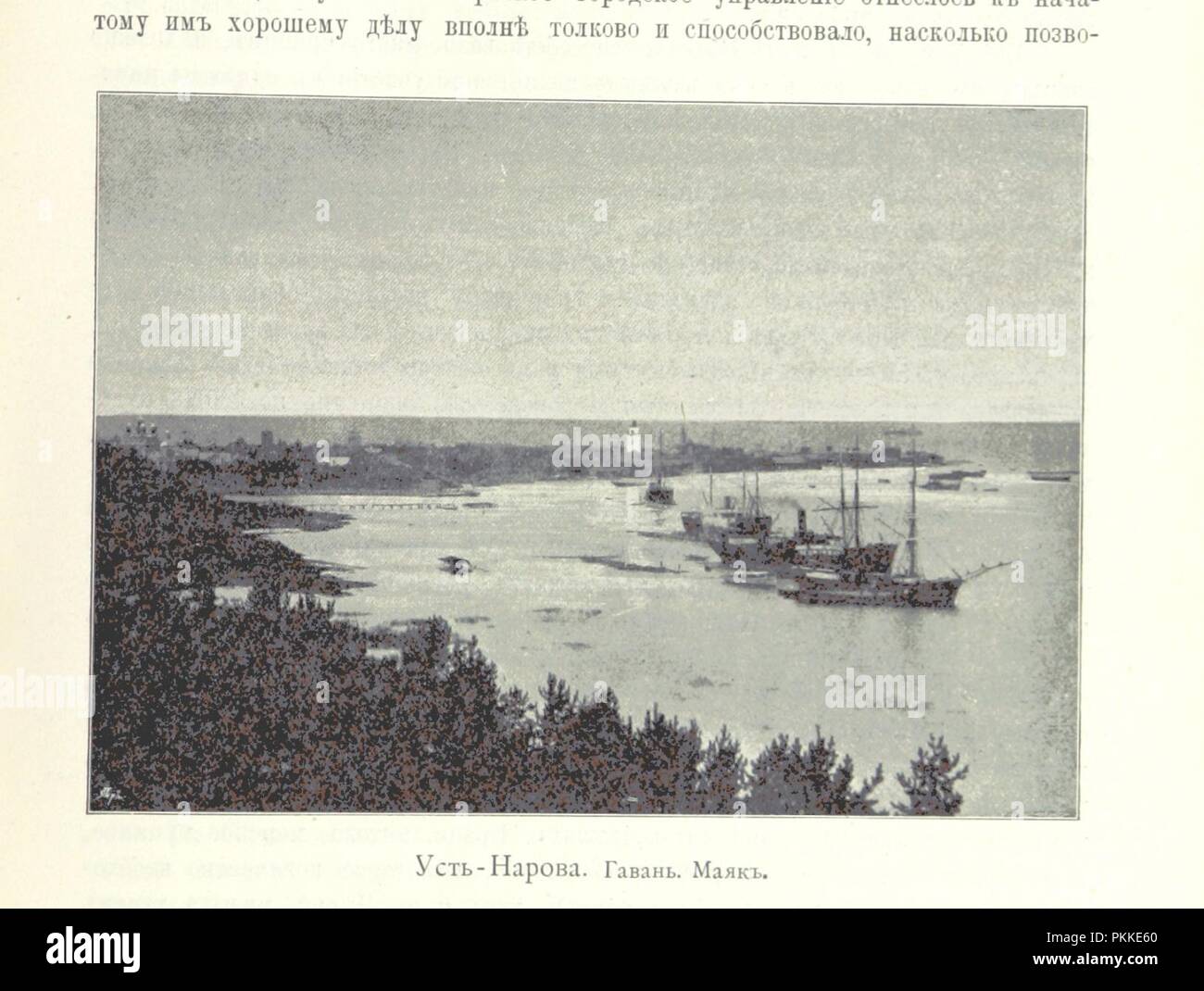 Image from page 233 of 'По Сѣверо-Западу Россіи. [With illustrations ...