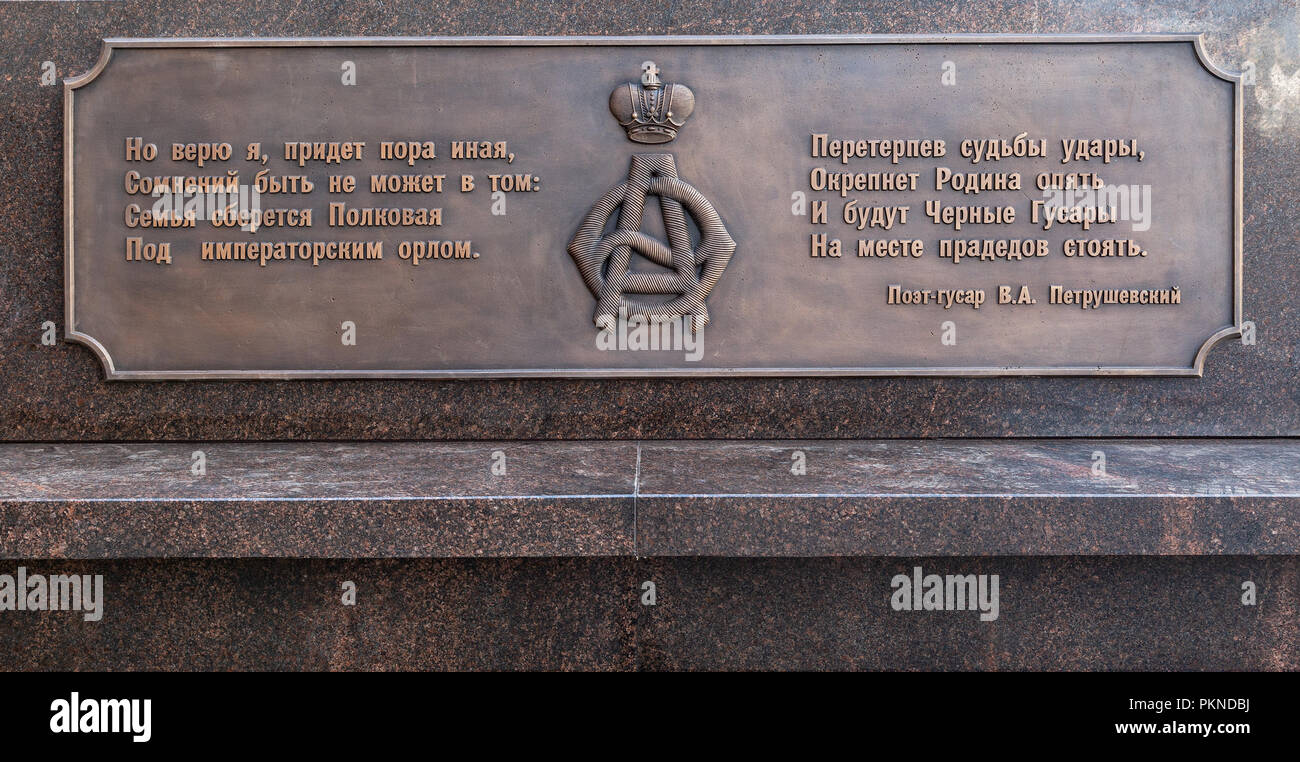 Samara, Russia - September 9, 2018: Detail of monument to the soldiers ...
