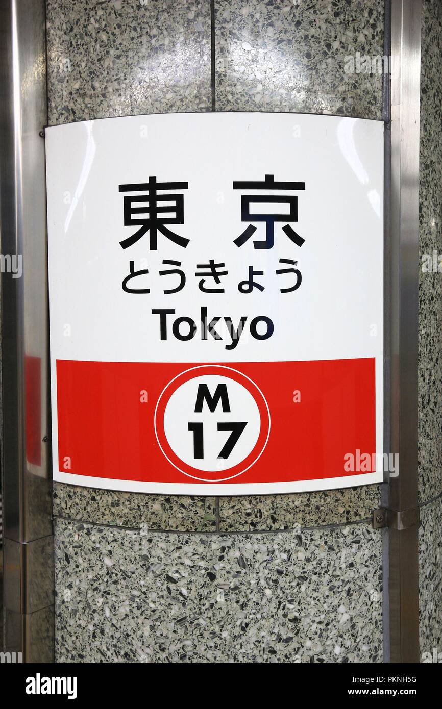 Tokyo station sign hi-res stock photography and images - Alamy