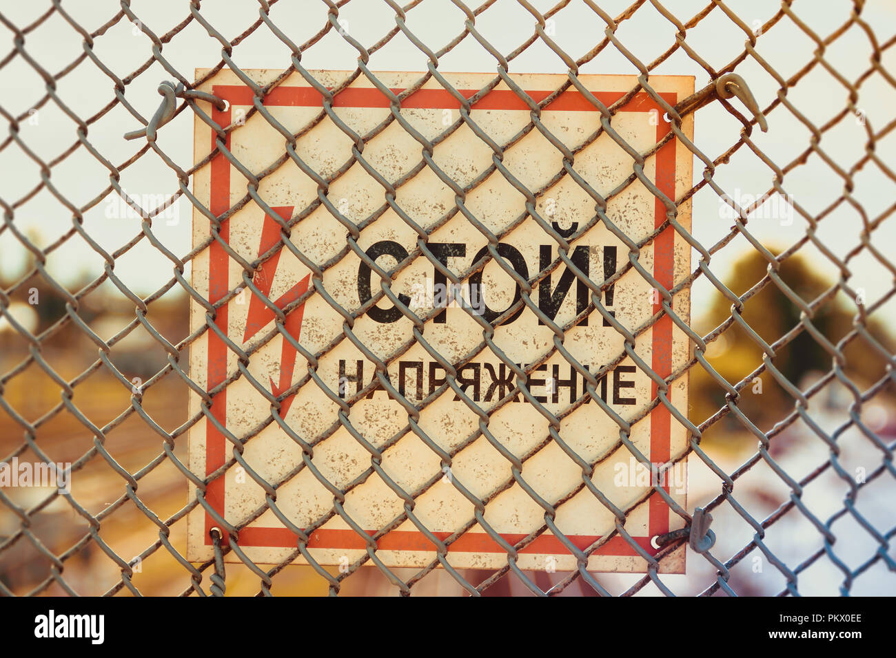 the sign is dangerous. warning sign of danger. yellow sign Stock Photo ...