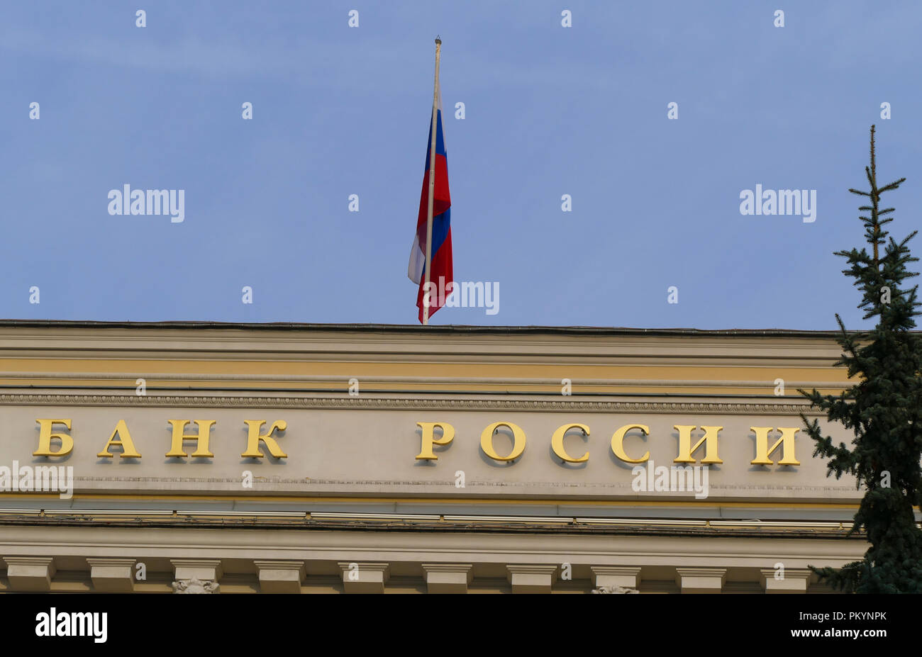 central bank of russia Stock Photo - Alamy