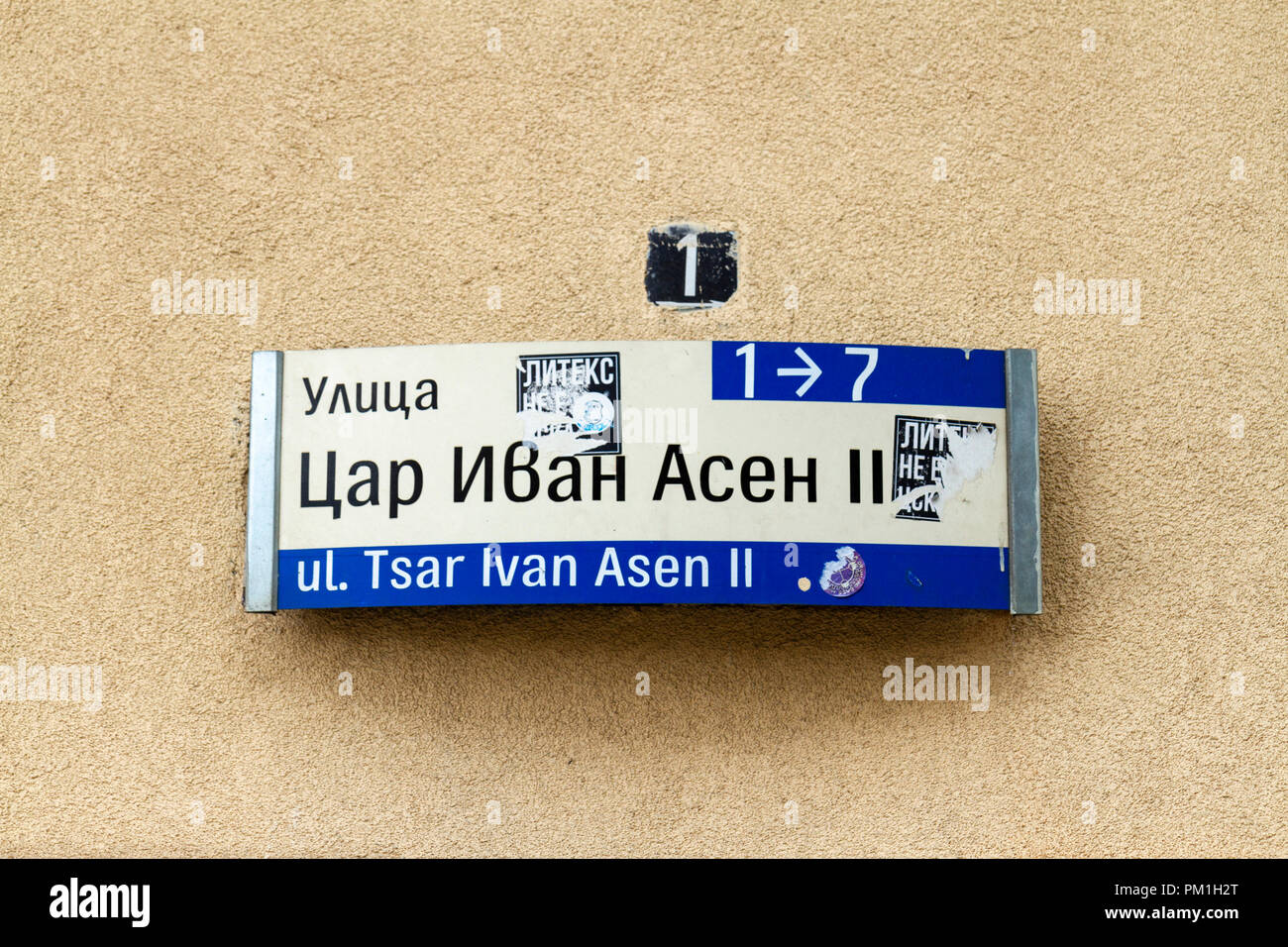 A standard street sign in Sofia, Bulgaria Stock Photo - Alamy