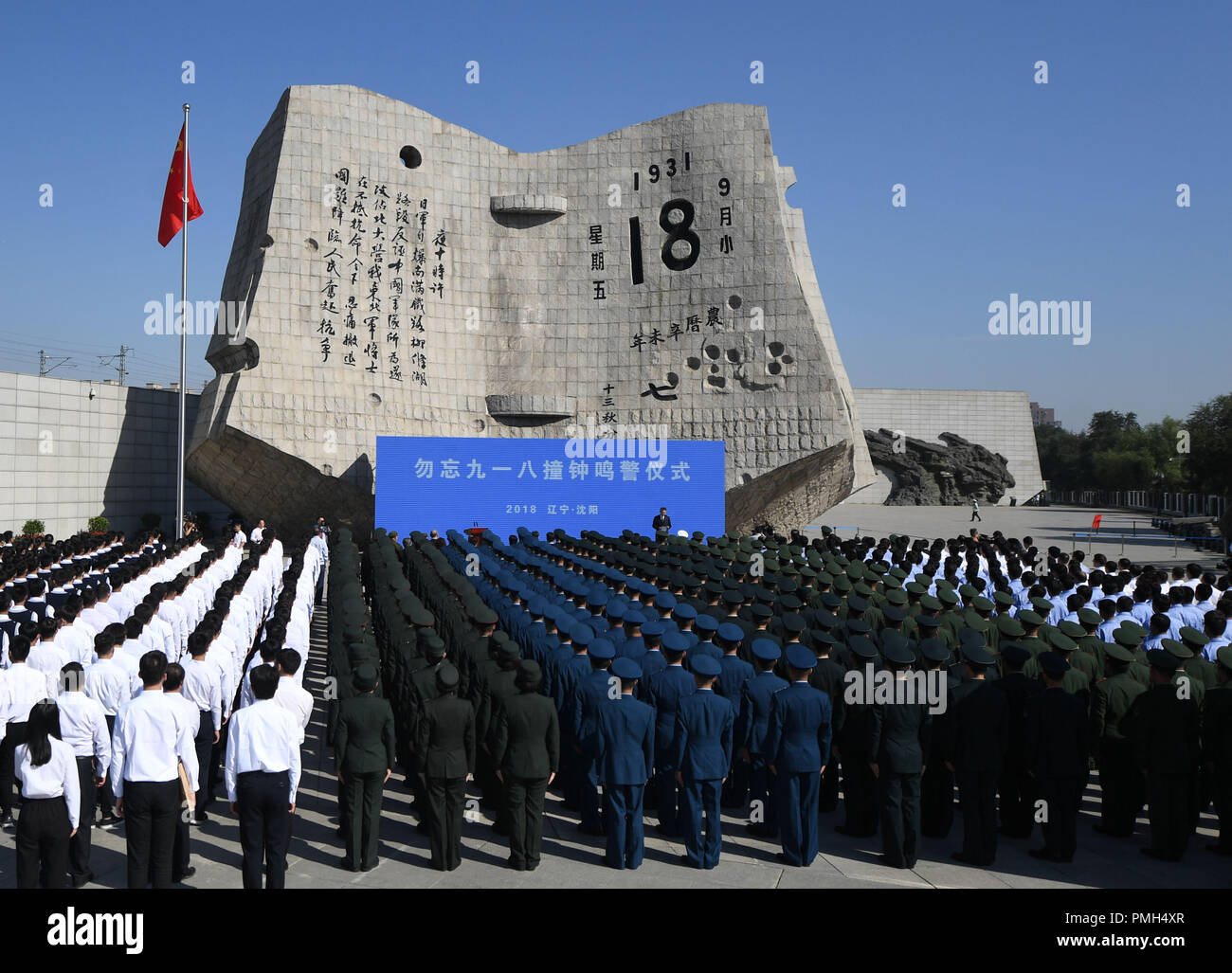 Sept 18 incident hi-res stock photography and images - Alamy