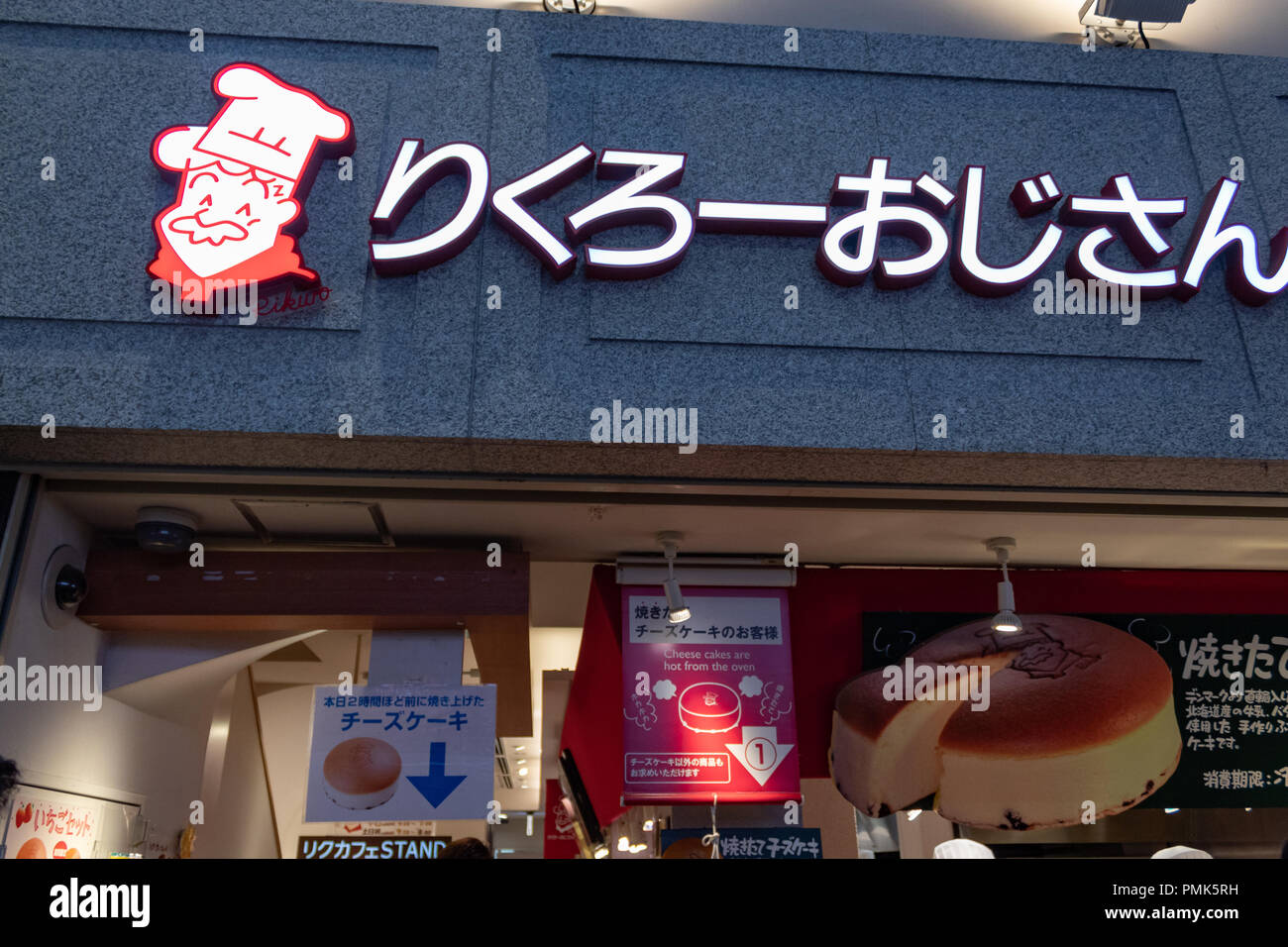 Rikuro hi-res stock photography and images - Alamy