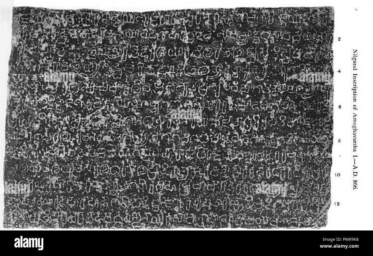 Bilingual old Kannada-Sanskrit inscription Stock Photo - Alamy